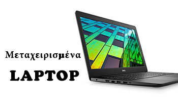 Laptop Service Επισκευές Αναβαθμίσεις Συντήρηση λαπτοπ