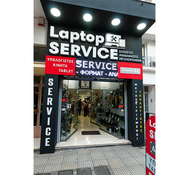 Laptop Service Επισκευές Αναβαθμίσεις Συντήρηση λαπτοπ